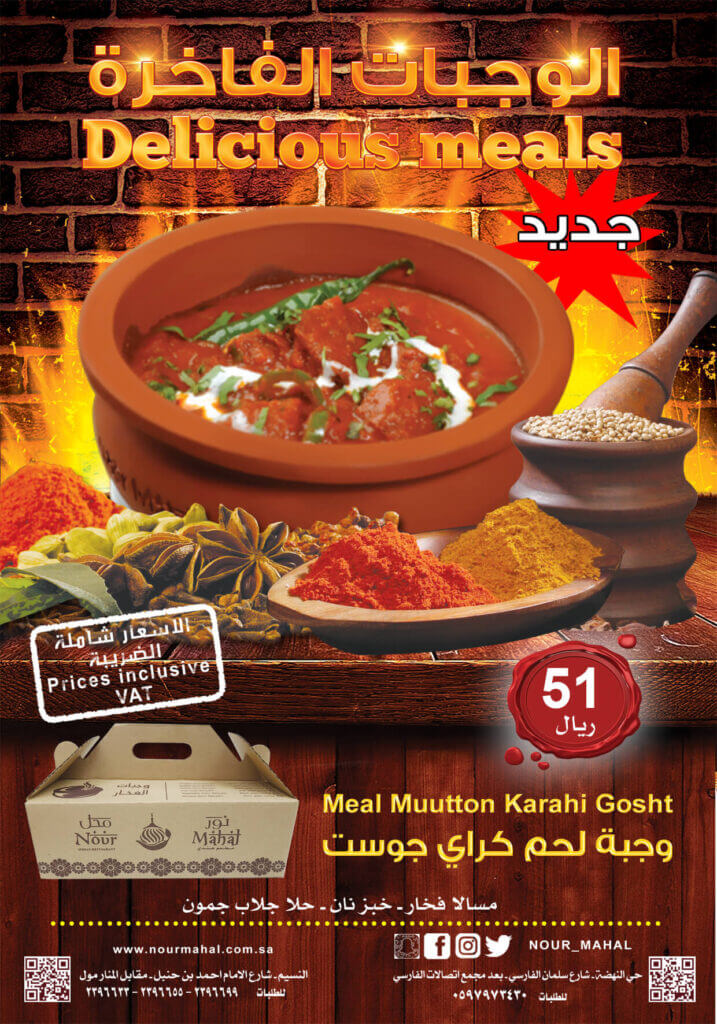 Crest Meat Meal - Nour Mahal | Best Indian Food Restaurant